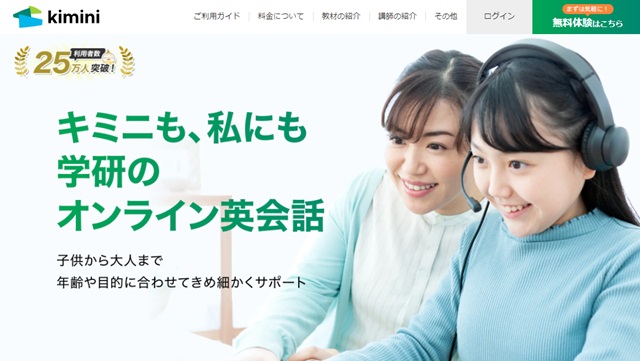 Kimini英会話の担当者にインタビュー！Kimini英会話の魅力や大人初心者におすすめな理由を聞いてみた！｜ワールドイングリッシュオンライン ...