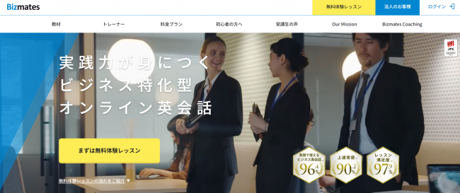 Bizmates(ビズメイツ)のレベルチェックテストとは？テストの受け方・内容と各レベルの詳細を解説｜ワールドイングリッシュオンライン ...