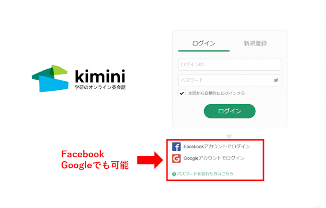 Kimini英会話にログインする方法を紹介！ログイン出来ない時の解決策やお問い合わせ先も解説｜ワールドイングリッシュオンライン｜World ...