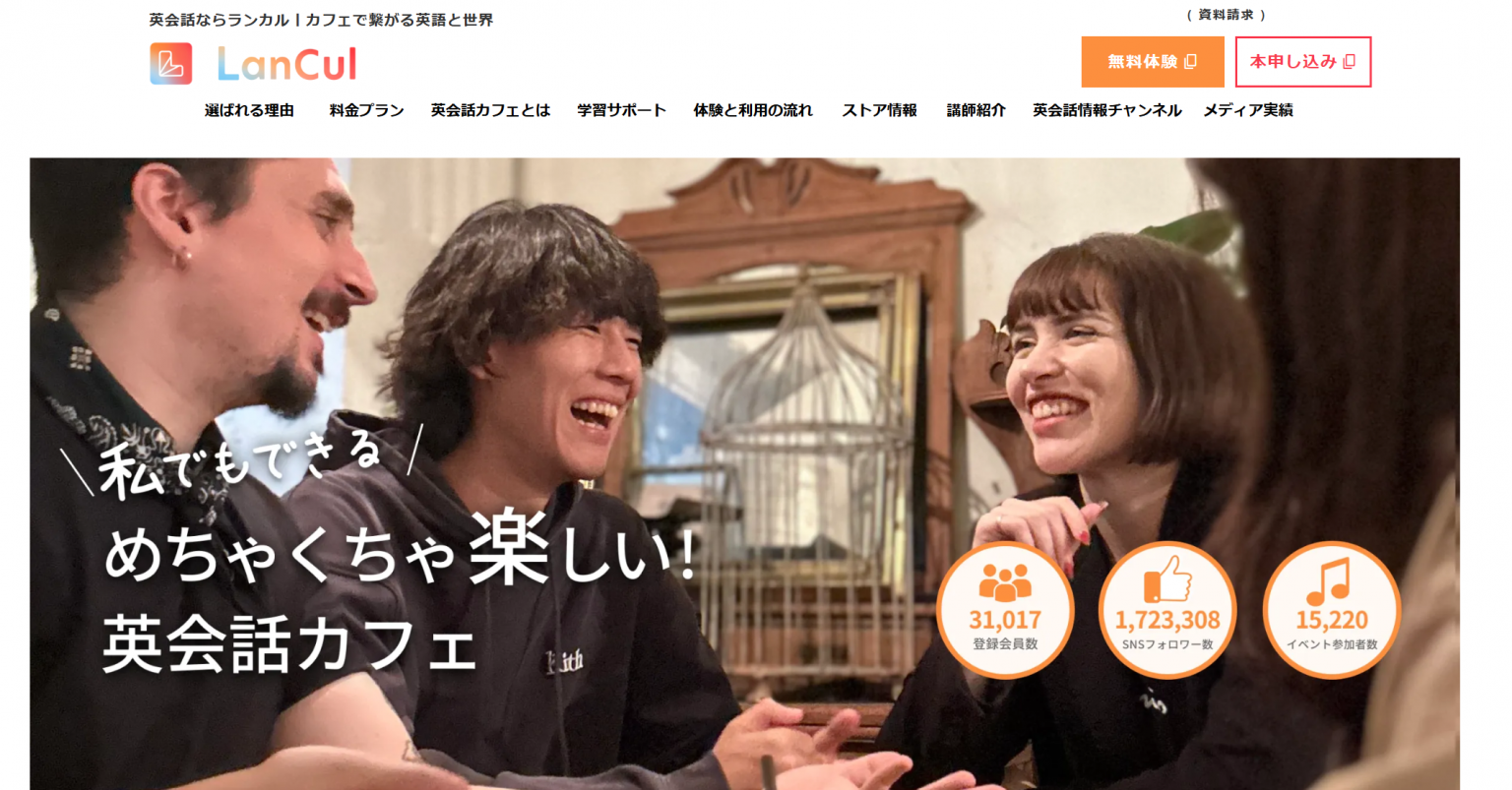 英会話カフェおすすめ5選！料金・特徴や選び方を解説！｜ワールドイングリッシュオンライン｜World English Online